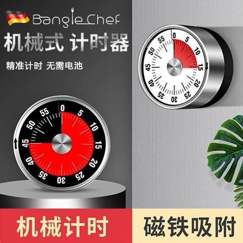 Elementary School Student Timer Self-Discipline Clock-in Kitchen Timer ...
