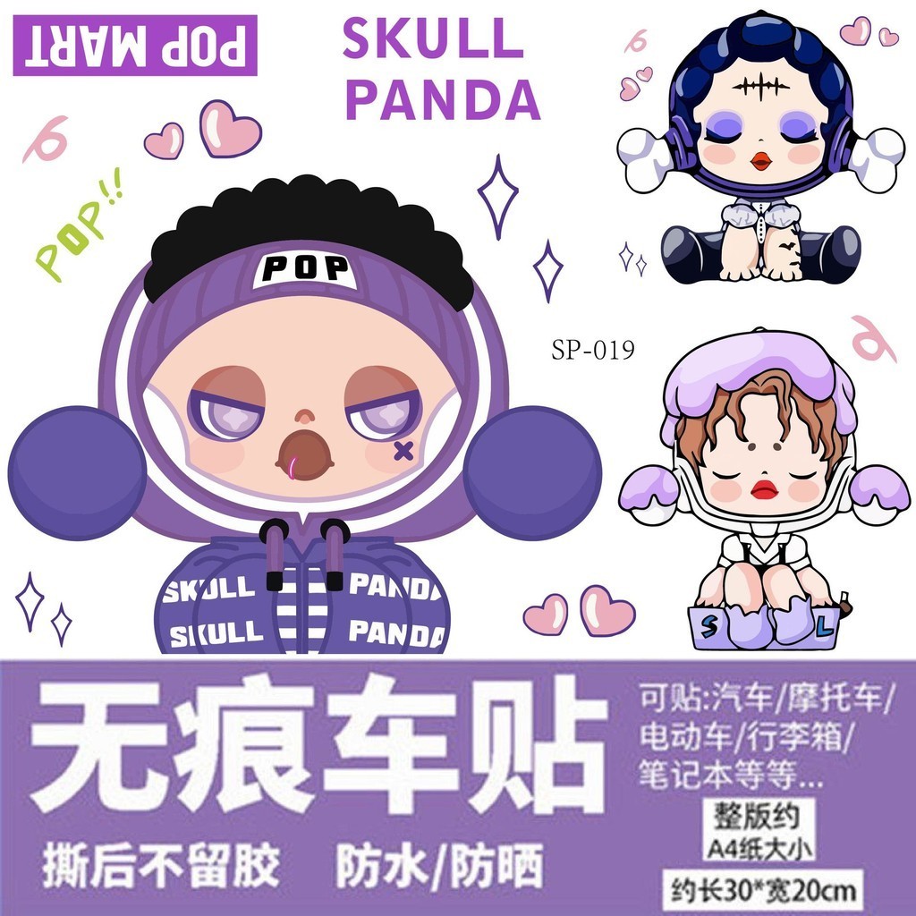 POPMART motorcycle sticker Molly cartoon sticker skullpanda car ...