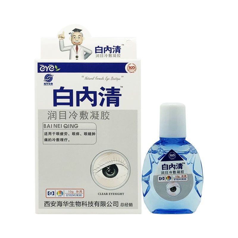 Authentic eye drops Bai Nei Qing cataract eye drop Genuine eye drop ...