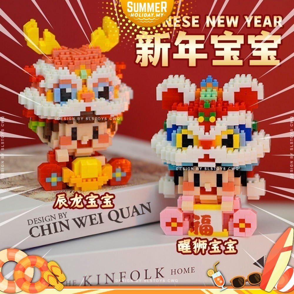 CLC Block Lucky Fortune Character Bricks CNY Chinese New Year Gift ...