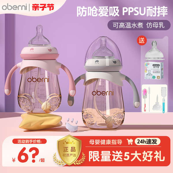 botol susu avent botol susu pigeon Obeni Bayi Besar PPSU Botol Bayi Anti-Kolik Pecah Jerami ...