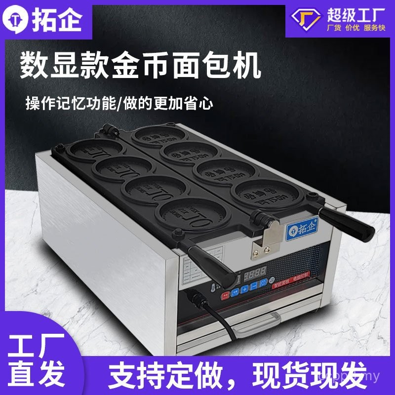 Pembekal kilang menggunakan syiling emas elektrik roti mesin paparan ...