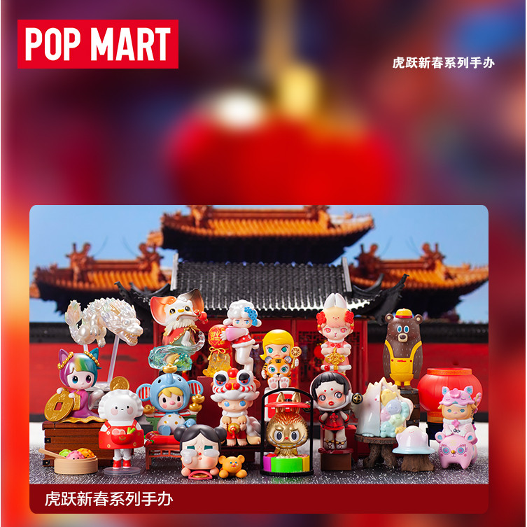 P POPMART POPMART Tiger Leap Chinese New Year Series Figure Mystery Box ...