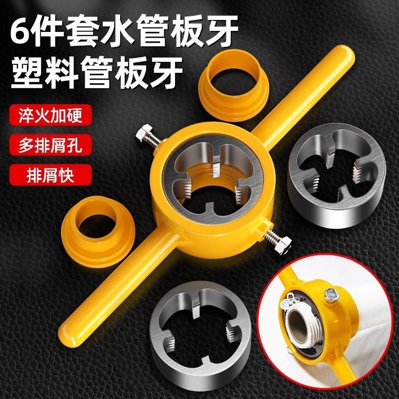 Repair First Order Stand-Reduced Die Teeth New Style Tap Water Pipe ppr ...