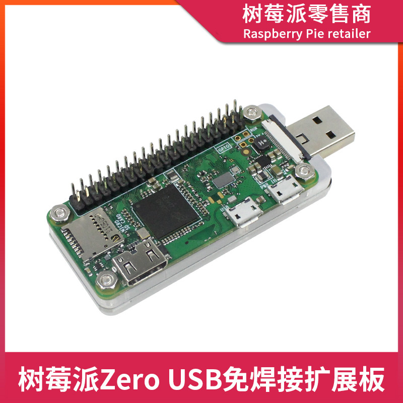 Raspberry Pi USB Extension Board Raspberry Pi Zero/2W USB dongle Module Solder-Free SSH | Shopee ...