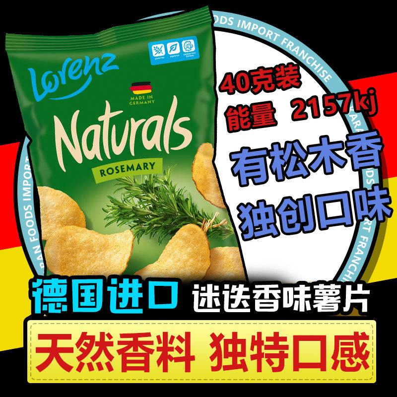 German Imported Laurents Original Cut Potato Chips 40g Convenience ...
