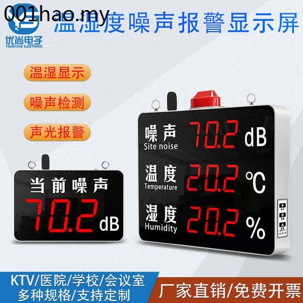 Large Screen Wall-Mounted Decibel Meter Noise Tester Temperature ...