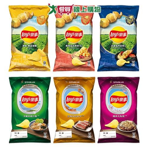 Lay's Potato Chips Series (Pure Flavor No Additives Salt/Parmesan Spicy ...