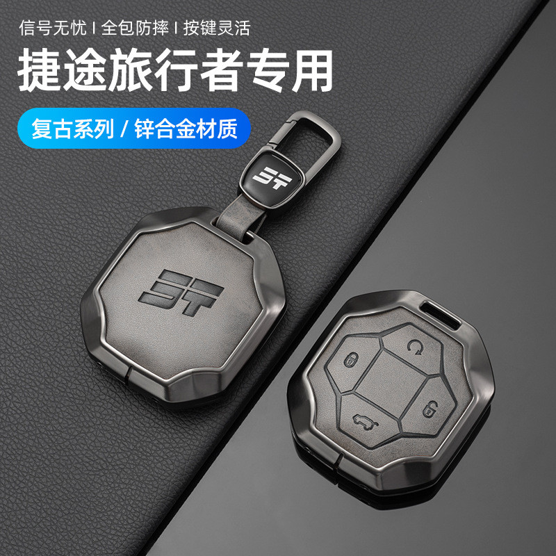 JETOUR key cover traveler T2 car keychain car key cover car key case ...