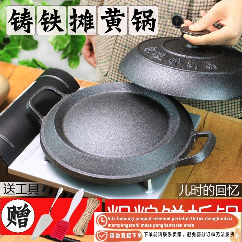 Cast Iron Pan Stall Yellow Thickened Pancake Griddle Uncoated Cake ...