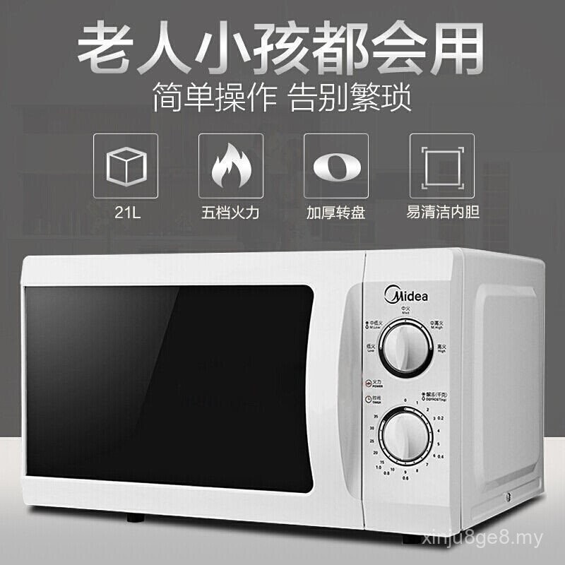 Midea Knob Genuine Goods Microwave OvenM1-L213B/211AHousehold ...
