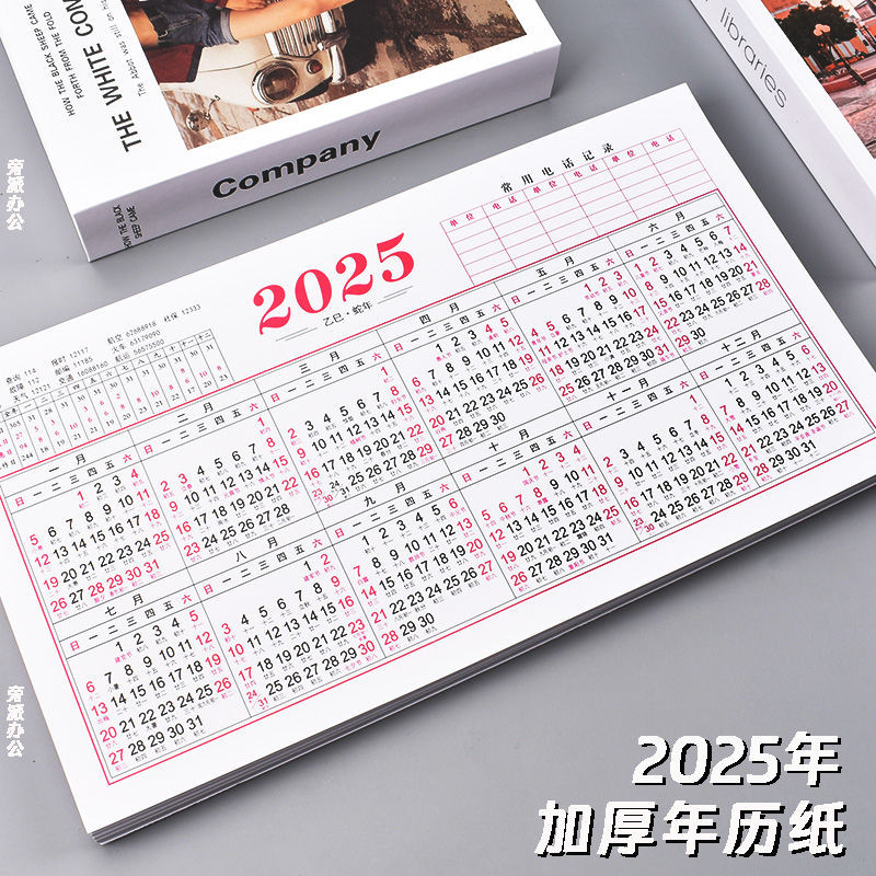 2025 ened Calendar Annual Calendar Page Notepad Plan Wall Desktop2025 ...