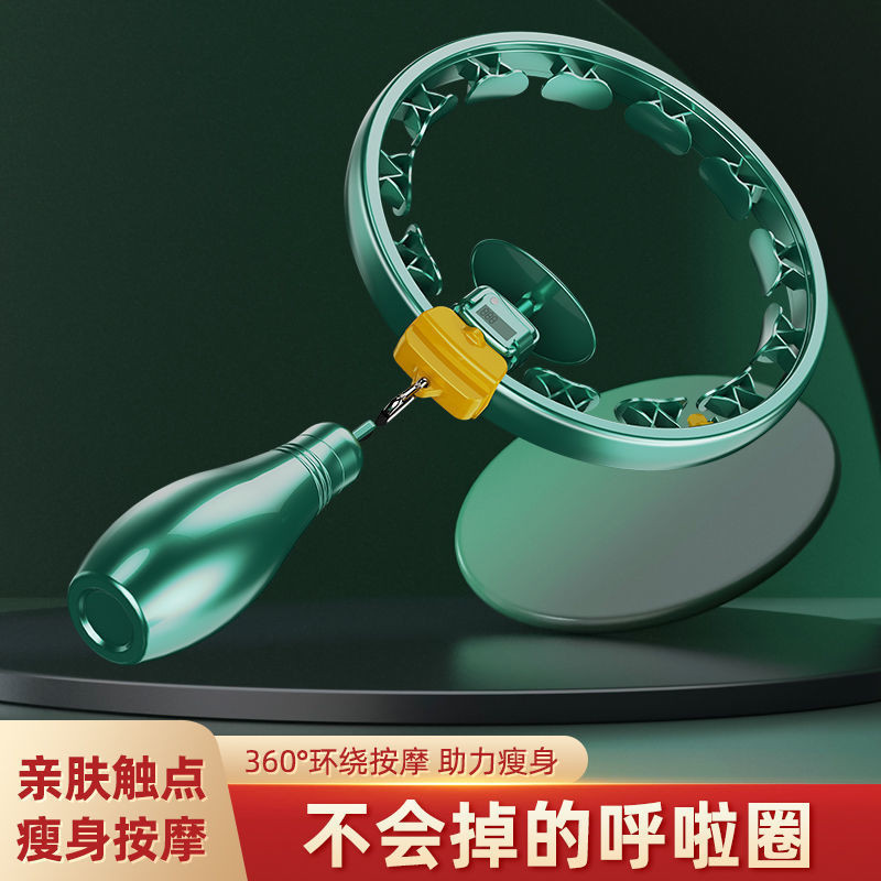 Hula Hoop Slimming Stovepipe Stovepipe Abdomen Slinking Lazy Student ...