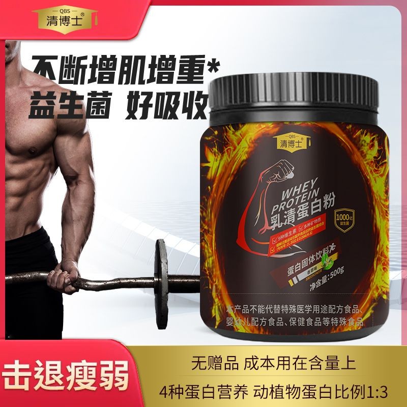 Whey Protein Powder Increases Muscles Students Increases Weight High ...