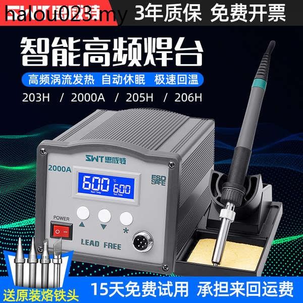 Swt SWT High Frequency Soldering Station 203H Constant Temperature ...