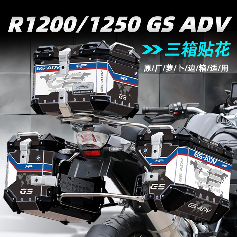 Suitable for BMW R1200GS R1250GS ADV Side Box Sticker Aluminum Box ...