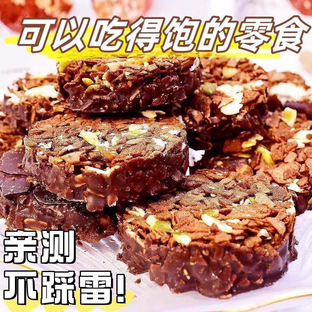Smart Oatmeal Crisp Nut Ring Dark Chocolate Flavor 0 Added Afternoon ...