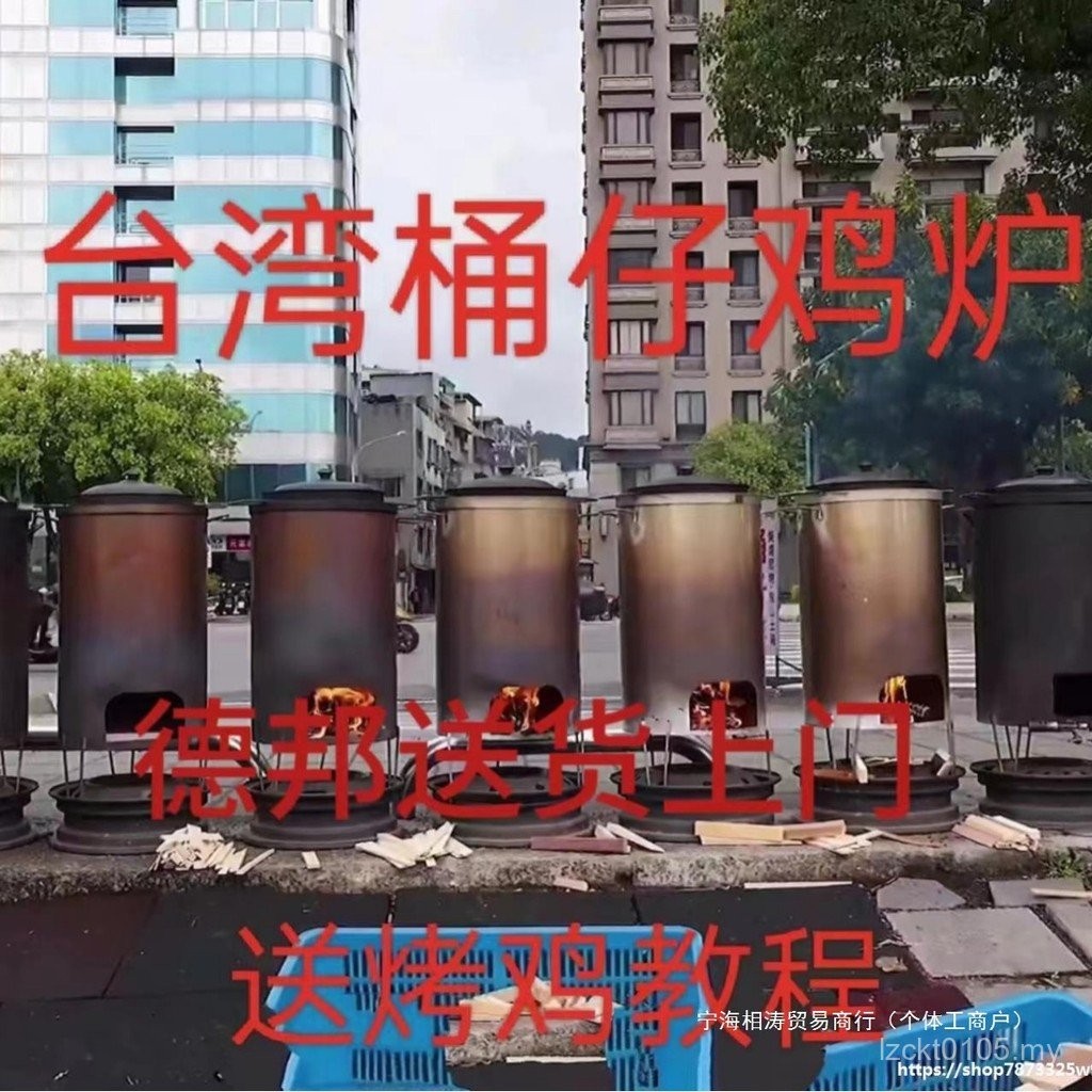 Barbecue Grill Barbecue Barrel Barbecue Chicken Barbecue Barrel Barrel ...