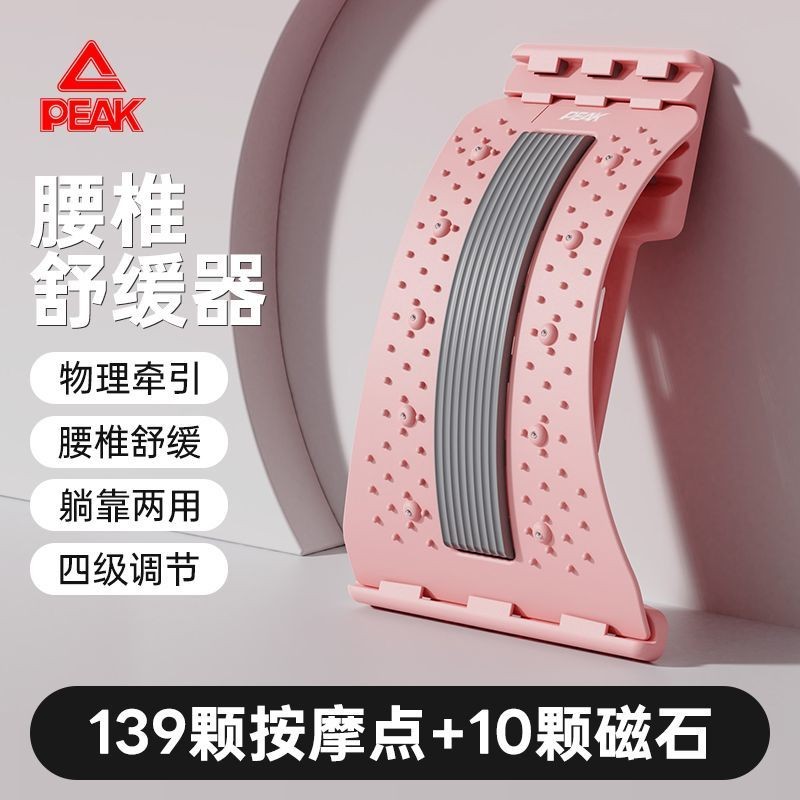 Pick Spine Protection Lumbar Spine Relief Device Lumbar Back Spine ...