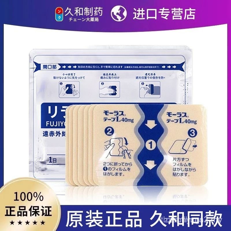 Japan Kuwa Patch Same Style Kuwa Pharmaceutical Patch Pain Relief Pain ...