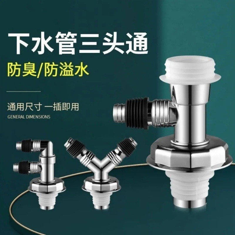 Washing Machine Sewer Tee Dual-Purpose Floor Drain Joint Drain Pipe ...