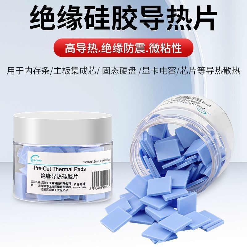 High Thermal Conductivity Pad Silicone Sheet Heat Dissipation Silicone ...