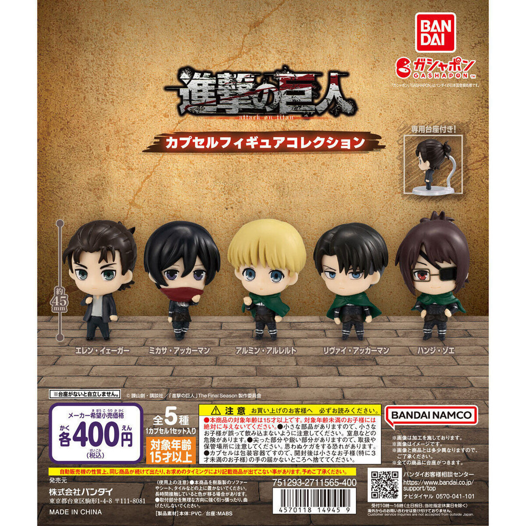 Bandai Attack on Titan The Final Season Capsule Figure Collection ...