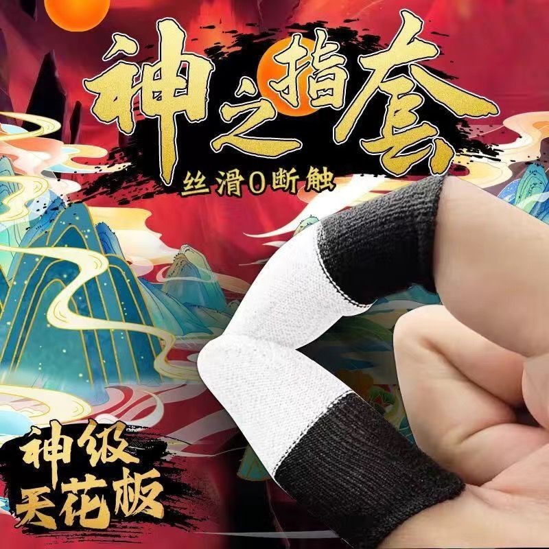 [God's Finger Stall]Snow White Game Chicken Eating Finger Stall Damping ...