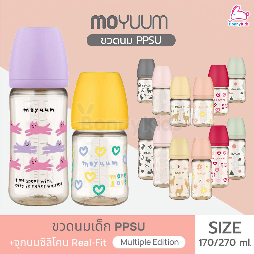 MOYUUM (Moyum) Premium PPSU ALL IN ONE Baby Bottle Made With Extra Safe And Thick Material ...