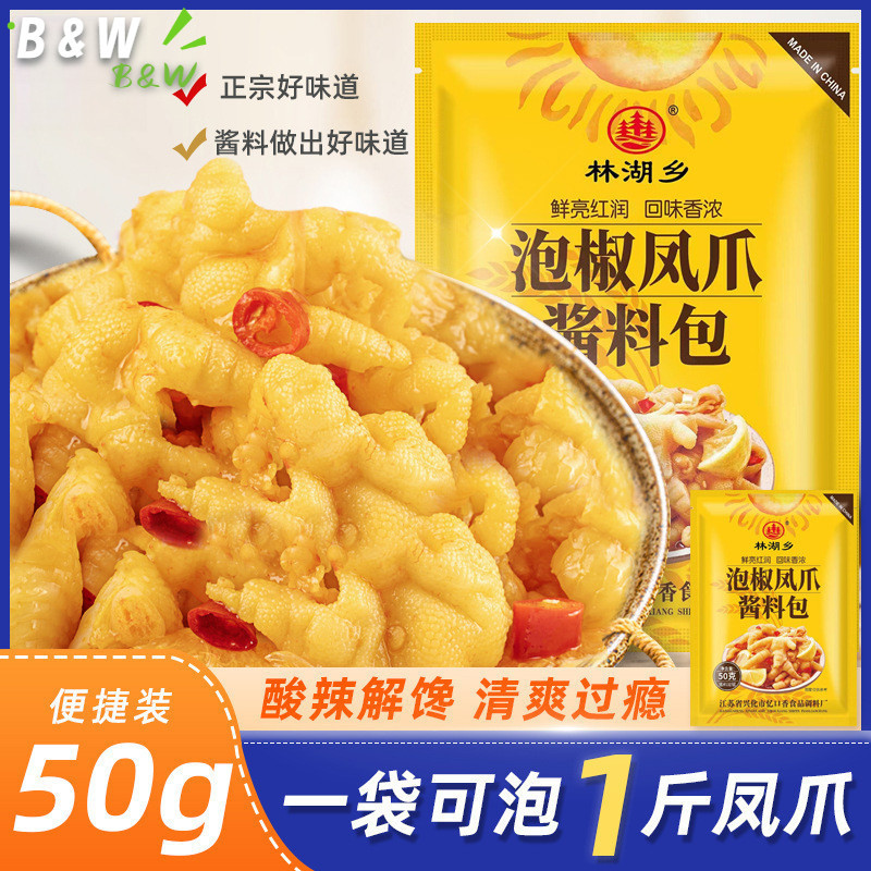 Boneless chicken feet lemon juice chicken feet juice sour and spicy ...