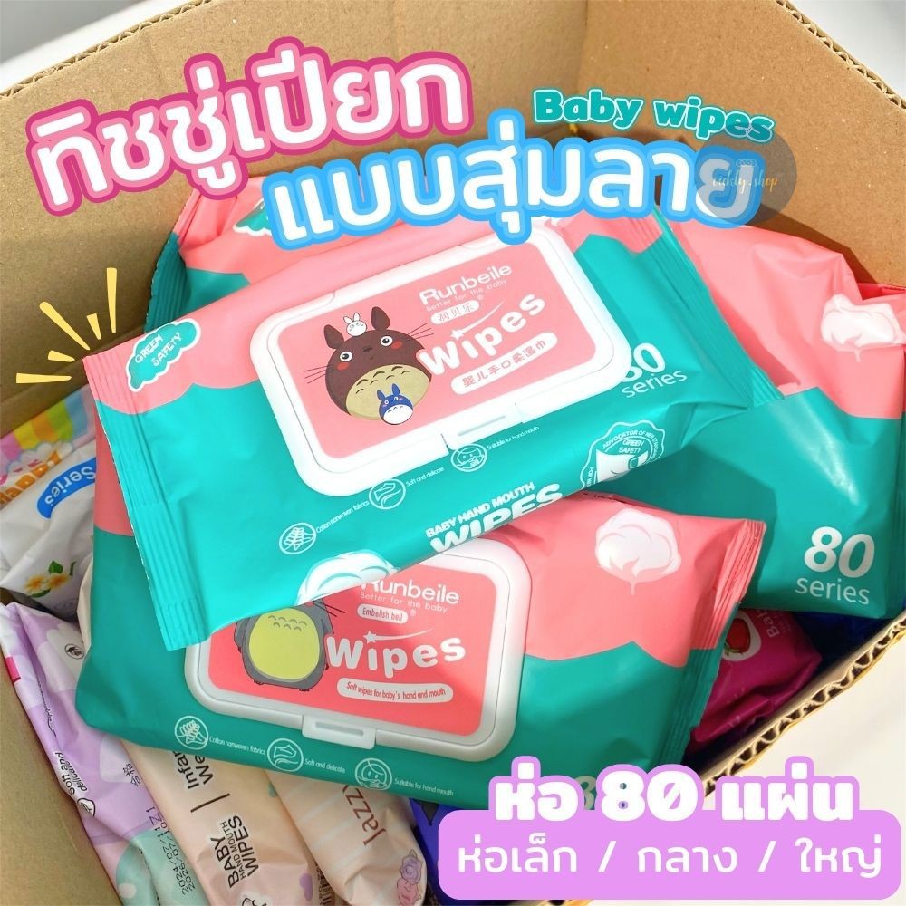 Wet Wipes Assorted Styles/Colors Baby Alcohol Free Clean Easy To Carry ...