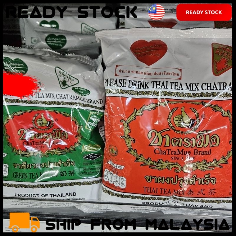 Thailand Import Green Tea Chatramue 1945 Mix Teh Hijau Merah Thailand ...