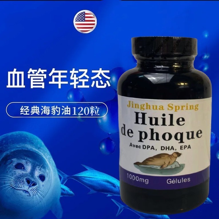 U.s. Imported Seal Oil Highly Concentrated High-Content Soft Capsules 1 ...