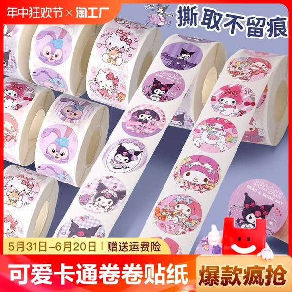 sticker custom sticker cute sticker Pelekat Gadis Kulomi, Mainan Kanak ...