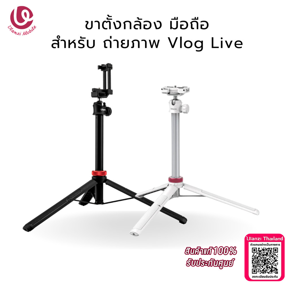 Ulanzi MT44 Extendable Vlog tripod monopod Selfie Stick Mobile With ...