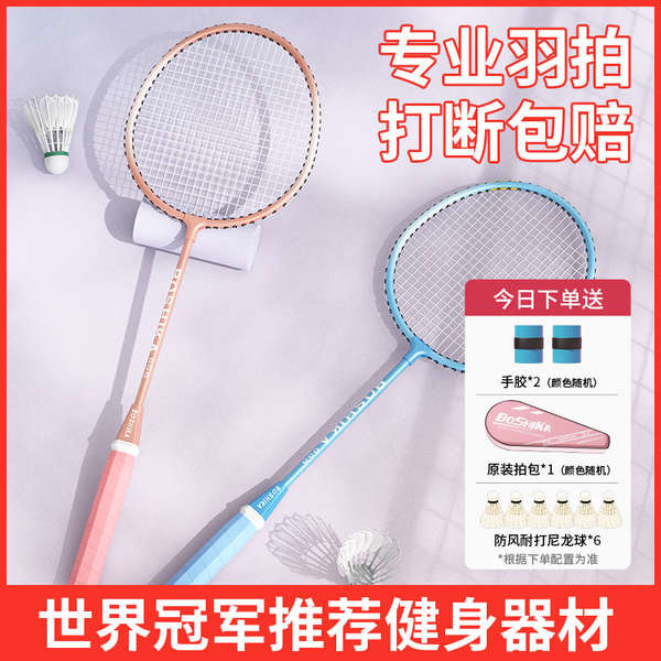 badminton badminton racket racket badminton Raket badminton kedai utama ...