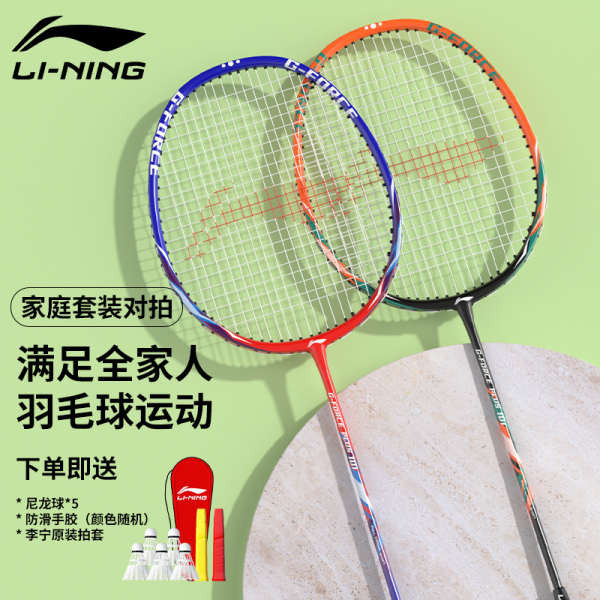 badminton badminton racket racket badminton Raket badminton Li-Ning ...