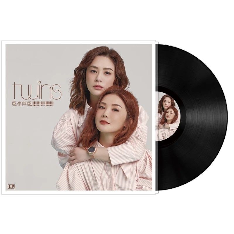 Twins Vinyl Record Next Stop Queen Gramophone Record PlayerTWINS Vinyl ...