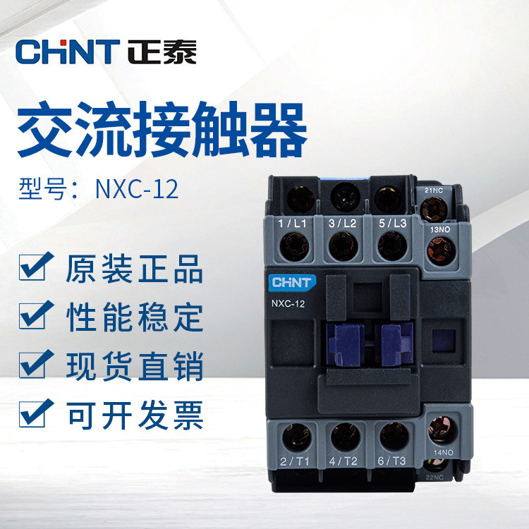 Genuine Zhengtai Kunlun AC Contactor NXC-12 18 25 Normally Open Normally Closed 220V 380V 110V ...
