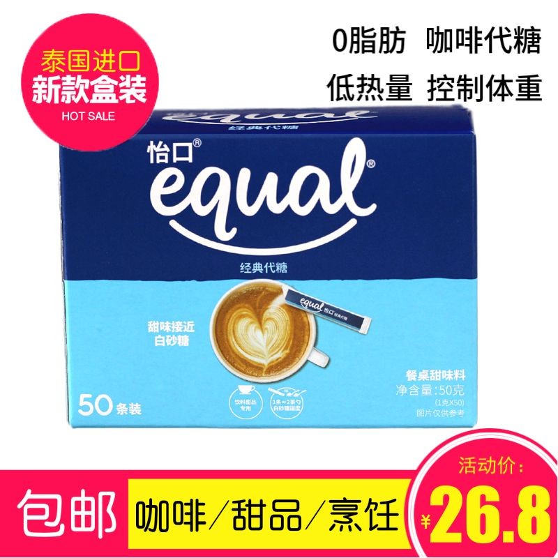 Thailand Imported Yi Chewing Gum Substitute Substitute Candy 0 Calories ...