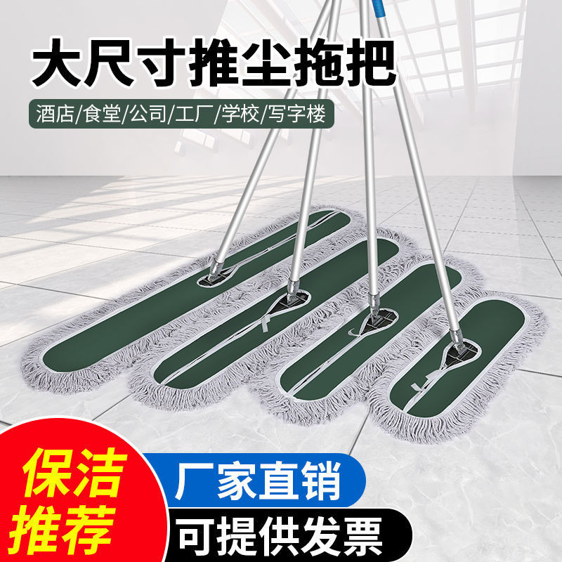 SG shipmentDust Mop Household Cotton Thread Mop Hotel Large Flat Panel ...
