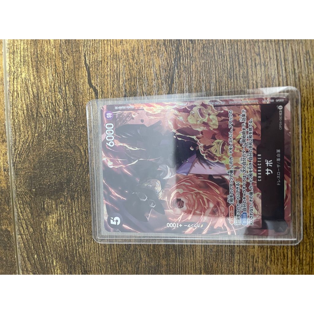ONE PIECE Sabo SR [OP04-083] ( 8 Pack Battle Winner Prize) Trading Cards 26614874 Used 26614874 ...