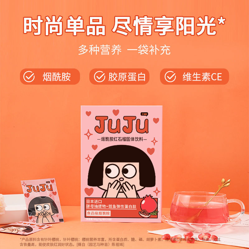 Juju Nicotinamide Red Pomegranate Luminous Powder Yeast ExtrJUJU ...