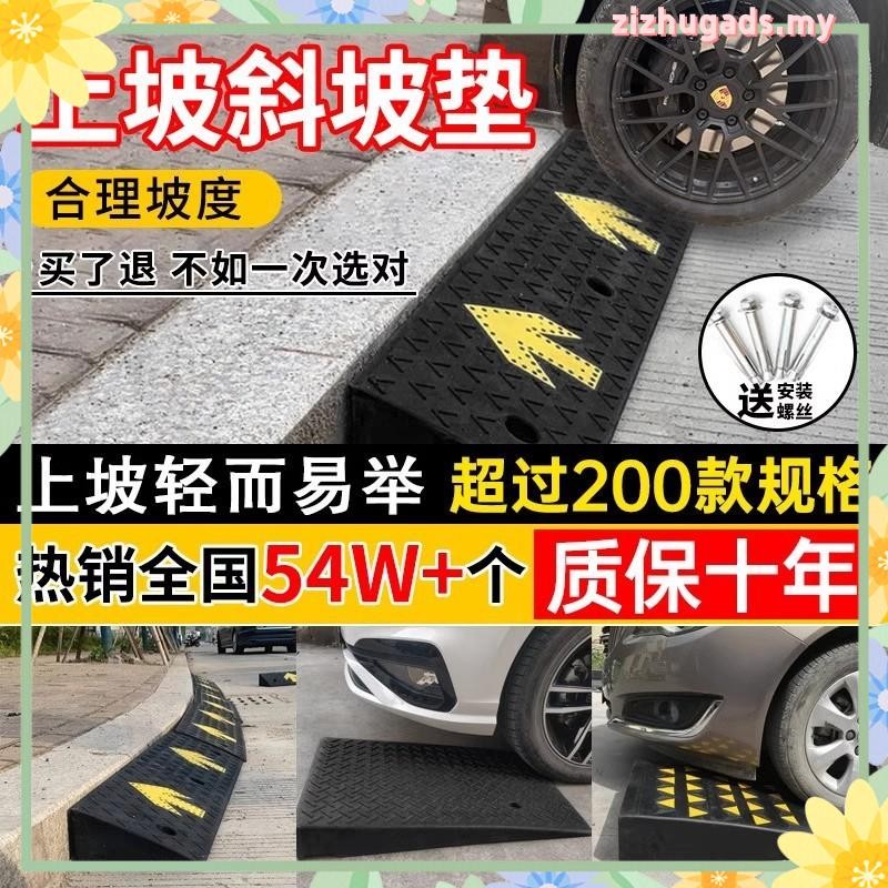 Car Ramp Mat Curb Step Ramp Kereta Motorcycle Wheelchair Heavy Duty ...