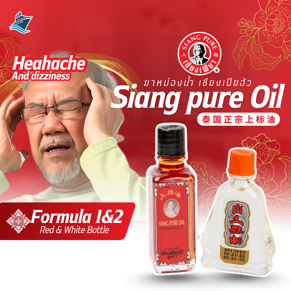 Siang Pure Oil Formula l (Red) Formula ll (White) 泰国上标油 3ml / 7ml ...