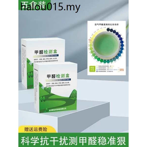 Formaldehyde Detector Self-Test Box Household Indoor Air Detection Box ...