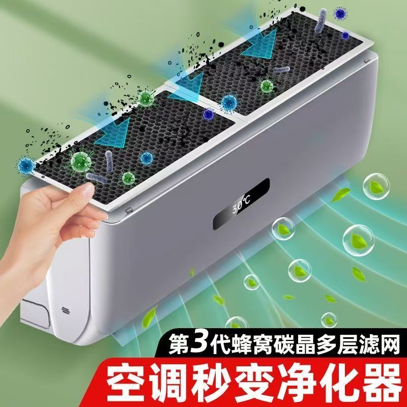 Gli/Midea Non-Woven Hanging Machine Air Conditioner Air Inlet Anti-dust ...