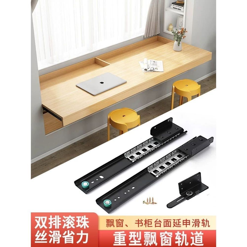 Heavy-Duty Pull-Out Desktop Track Bay Window Slide Rail Desk Hidden ...