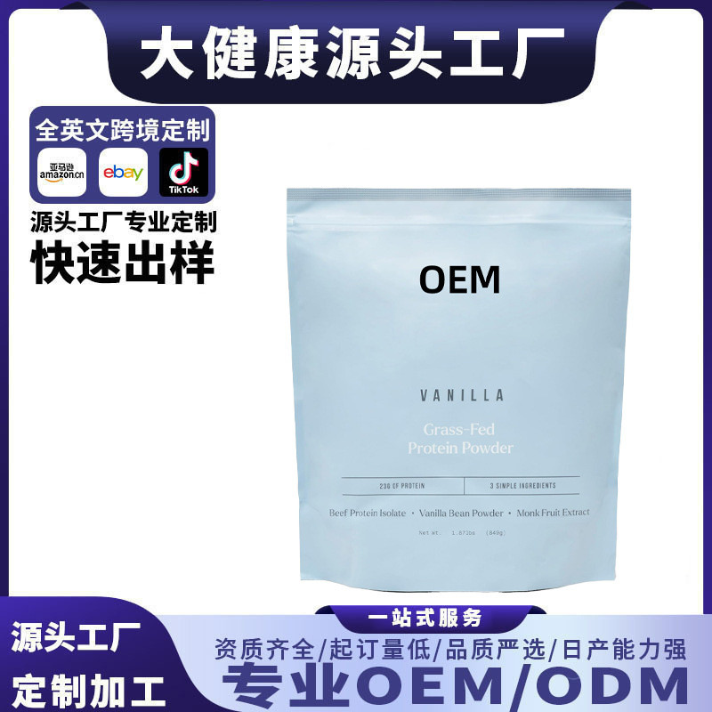 Cross-Border Foreign Trade GRASS-FAD Vanilla GRASS-Fed Beef Protein ...