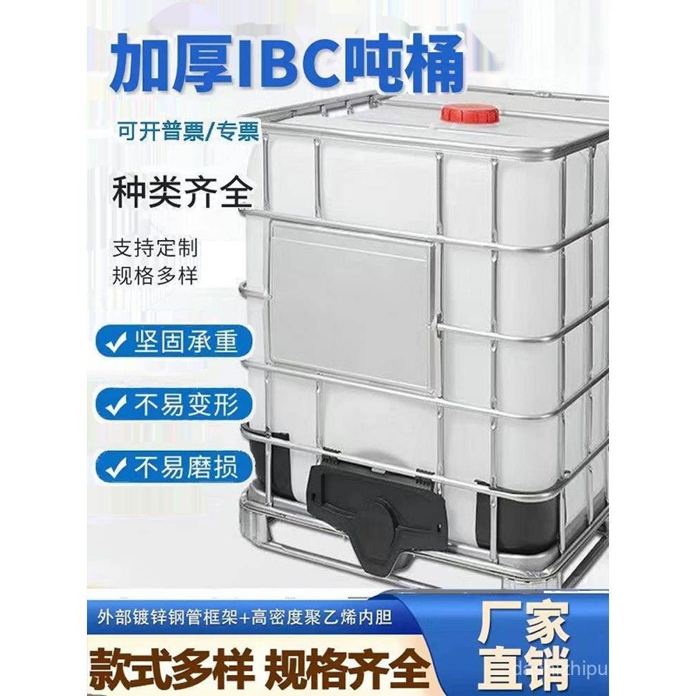 Ton Barrel 1,000L L Diesel Barrel Bucket Thickened 1 Ton ibc Plastic ...
